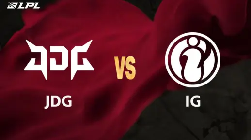 【2025LPL第二赛段】5月13日 JDG vs IG_英雄联盟