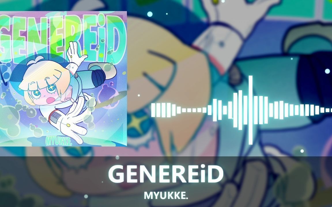 MYUKKE. - GENEREiD_哔哩哔哩_bilibili