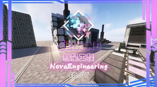 新星工程|NovaEngineering二周目 EP.07 液冷数据处理计算机_哔哩哔哩_bilibili