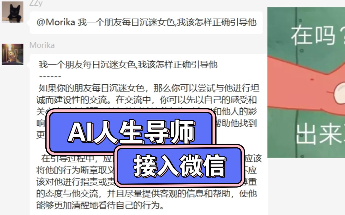 10分钟教你搭建属于自己的chatgpt微信机器人 哔哩哔哩