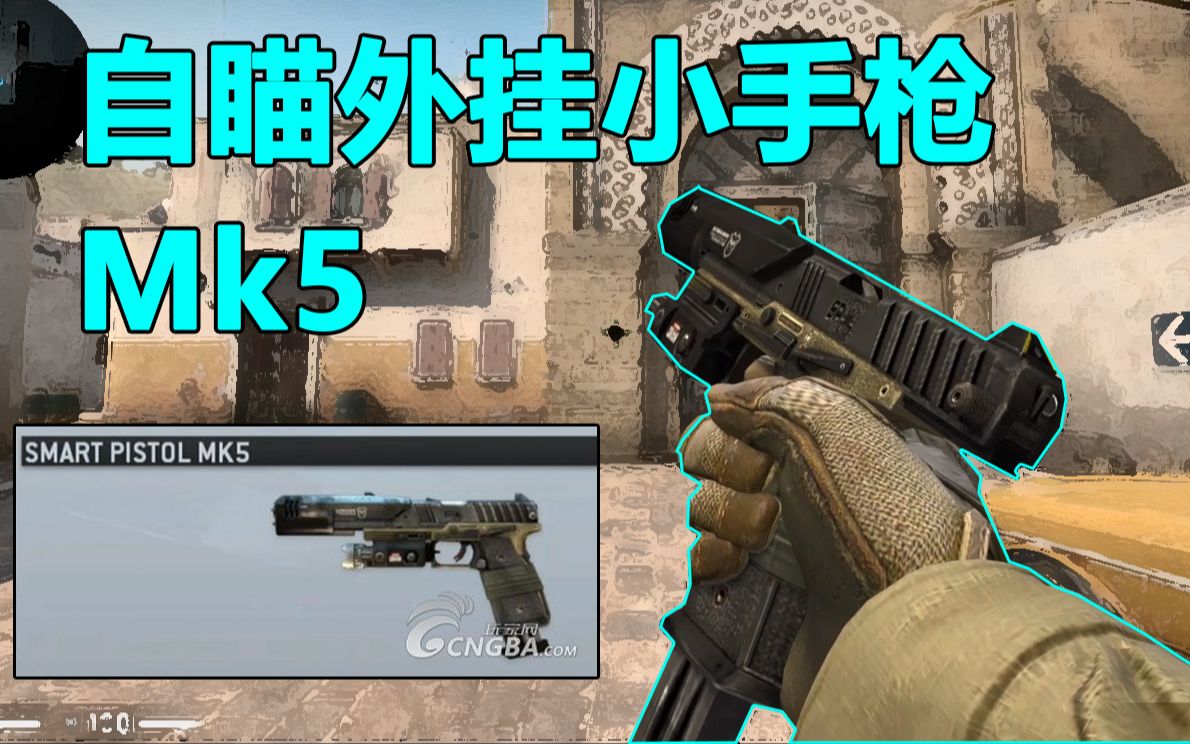 【CSGO】全新VBR PDW手枪局1V5