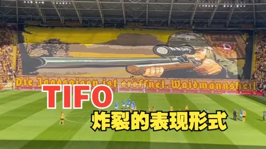 TIFO，炸裂的表现形式_哔哩哔哩_bilibili