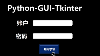基于Python+Tkinter编写的节拍器(GUI界面)_哔哩哔哩_bilibili
