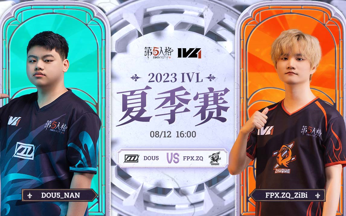 【2023IVL】夏季赛W10D2录像 DOU5 vs FPX.ZQ - 哔哩哔哩