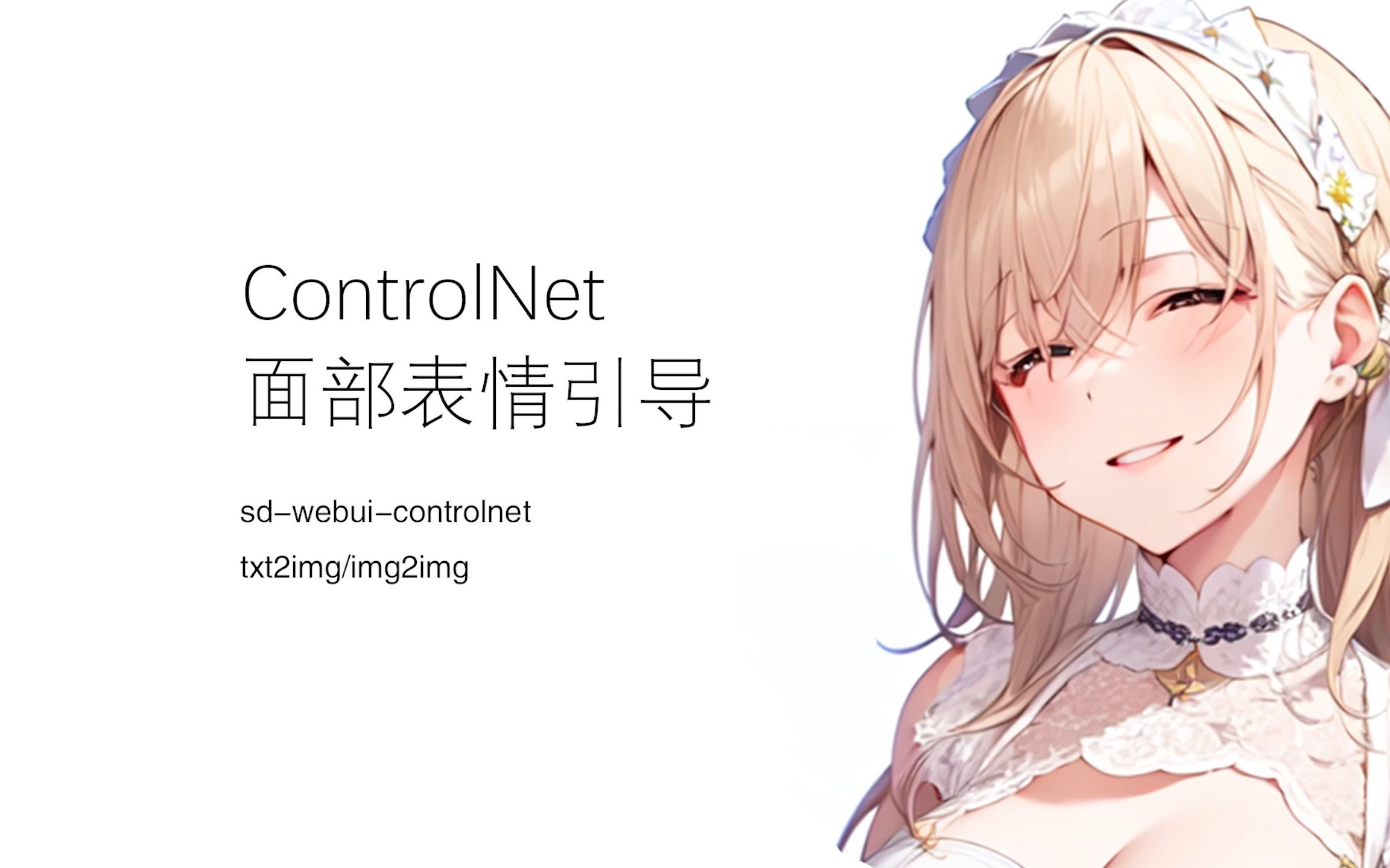 最全ControlNet seg COCO语义分割颜色对照表来了，AI绘制照片级效果图#stablediffusion教程