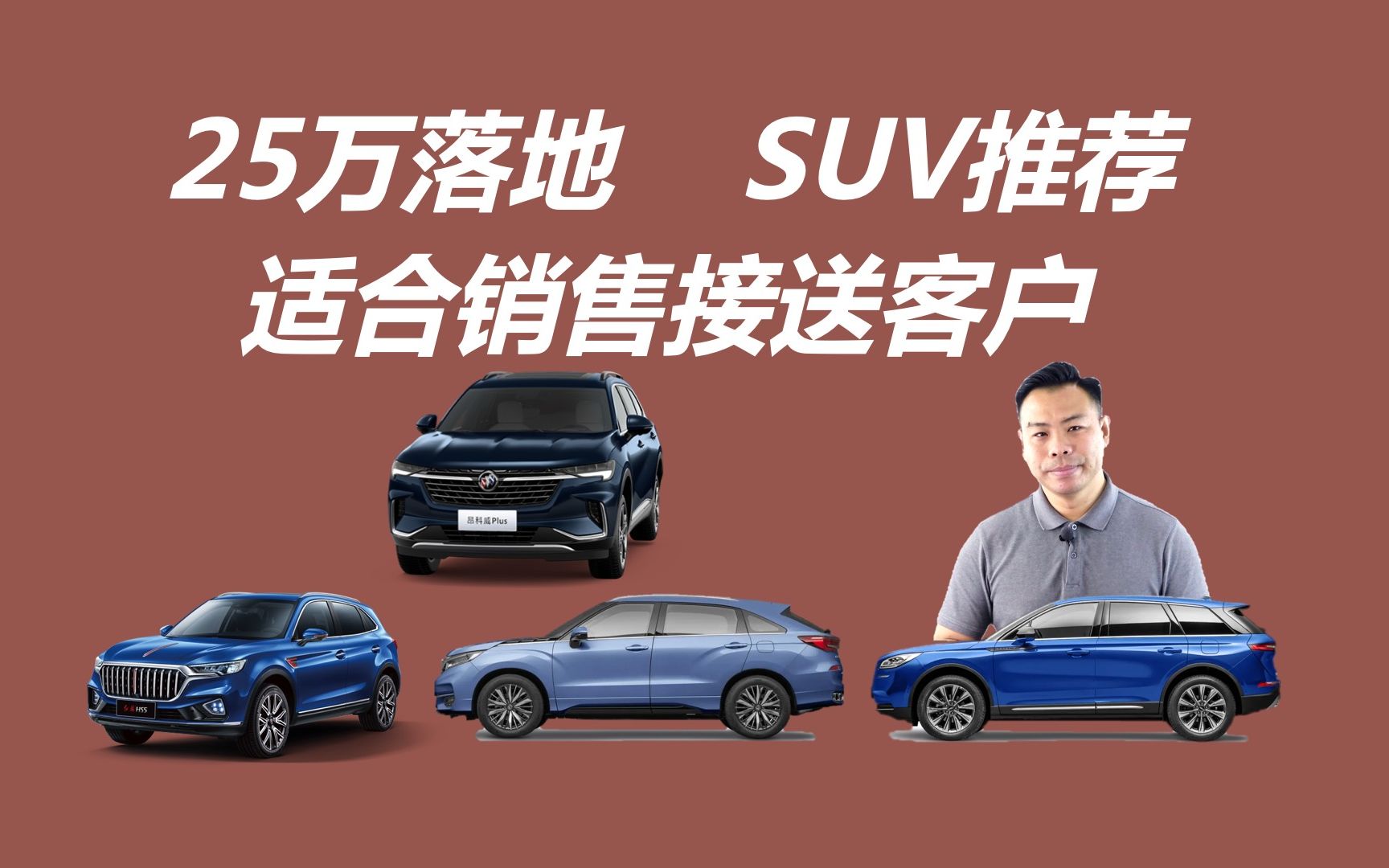 25万落地,有品牌有空间,适合接送客户的suv推荐 哔哩哔哩