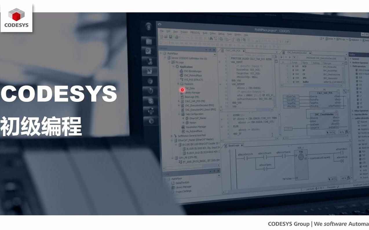 CODESYS入门编程课-手把手教你学CODESYS（一） - 哔哩哔哩