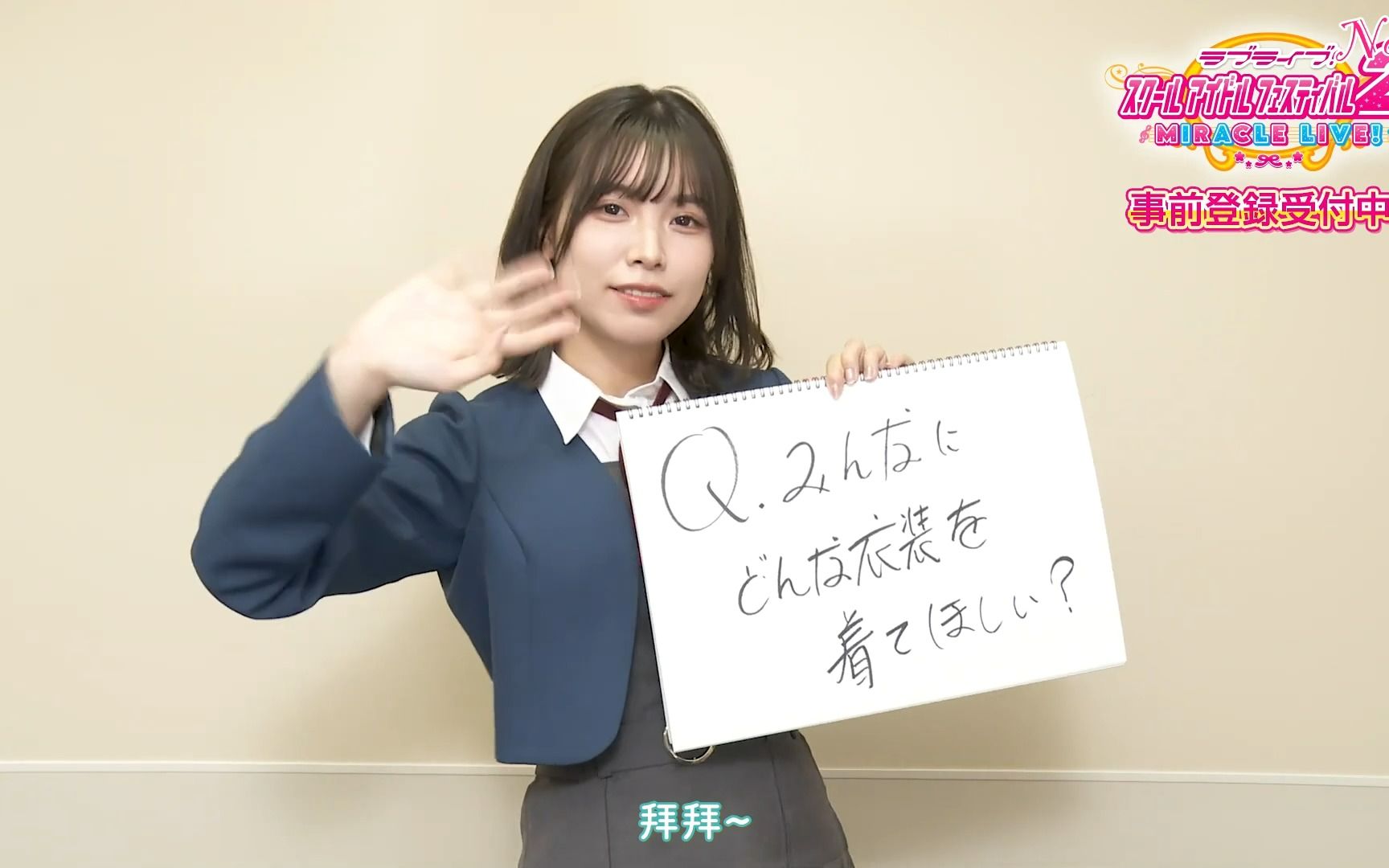 【SIF2】声优留言视频 Liyuu(Liella! 唐可可) - 哔哩哔哩