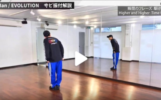 [スノーマン]Snow man EVOLUTION 副歌舞蹈教学_哔哩哔哩_bilibili