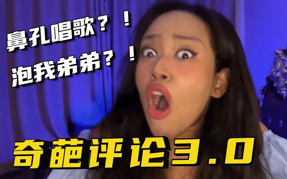 我把你当朋友,你竟然想泡我弟弟?! 哔哩哔哩