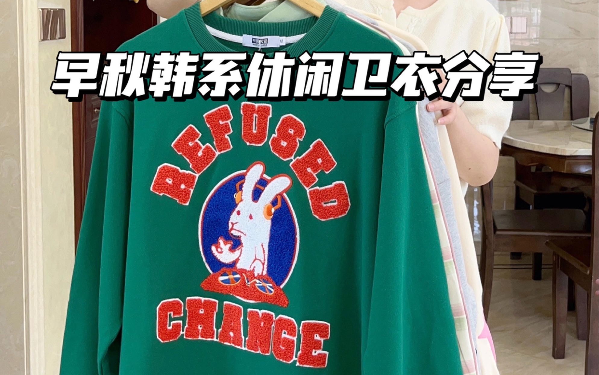 5g入秋 早秋不露腿韩系休闲卫衣穿搭 女大学生返校穿搭~ 哔哩哔哩 