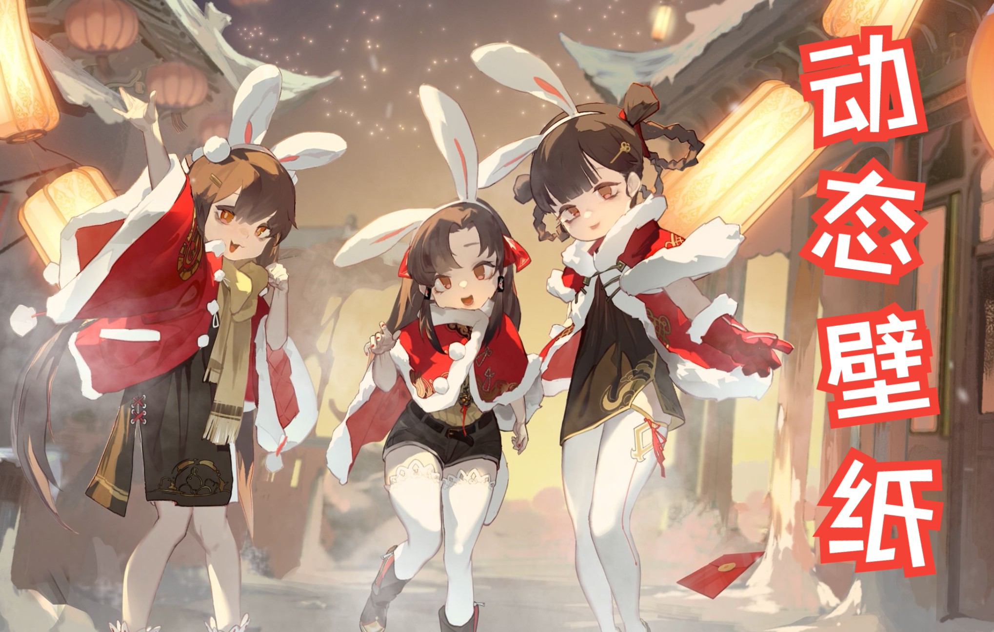 【b站工房兔年新春特供】兔兔少女蹦蹦跳跳地给您拜年啦 哔哩哔哩