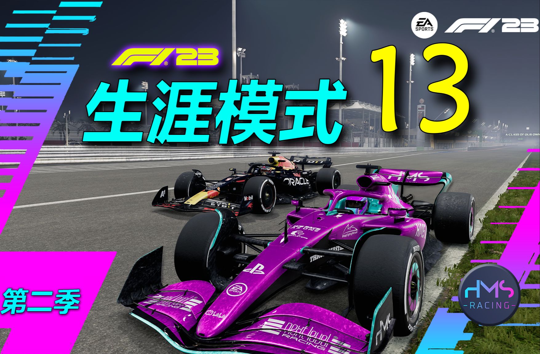 【HMS】出人意料的揭幕战 《F1® 23》生涯模式 13 - 视频下载 Video Downloader