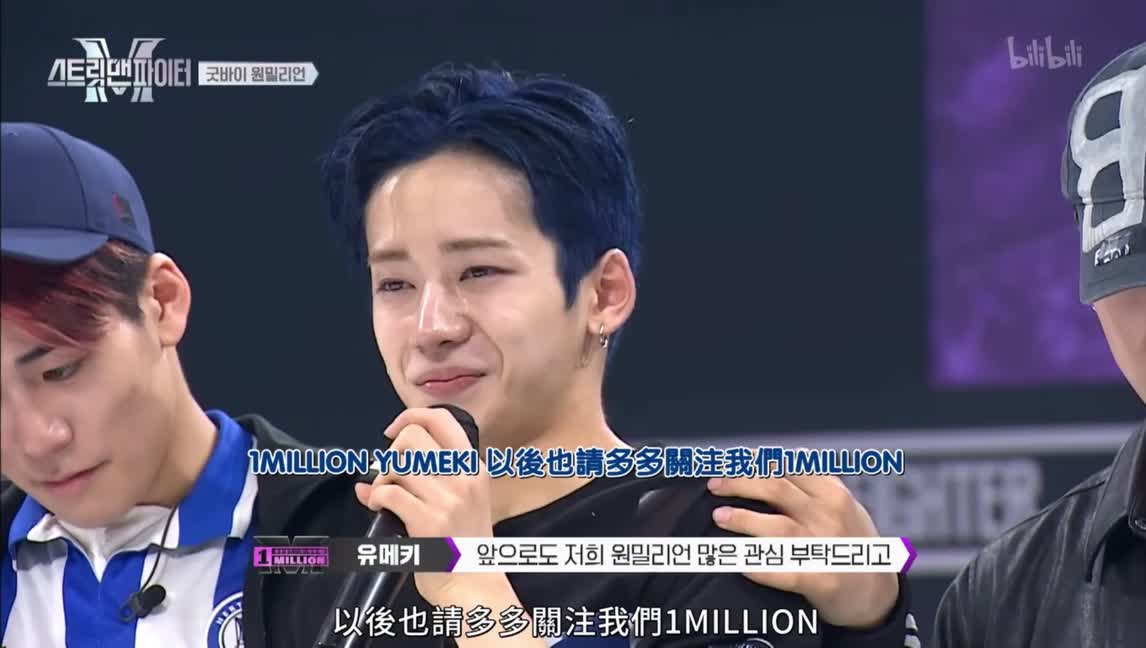 Street Man Fighter 街頭男戰士1M遭淘汰YUMEKI感人惹淚崩-综艺-高清正版在线观看-bilibili-哔哩哔哩