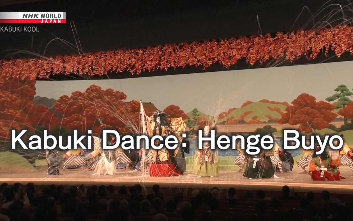 Kabuki Kool - Kabuki Dance: Henge Buyo（変化舞踊）_哔哩哔哩_bilibili