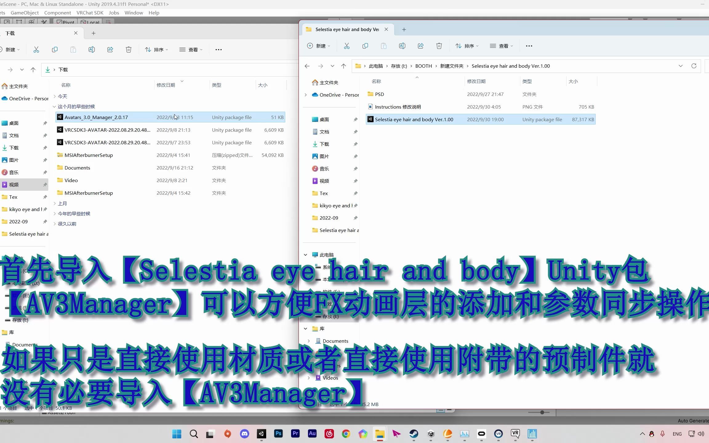 VRChat Avatar Booth商品 Maya和Rindo头发和眼睛的Material展示