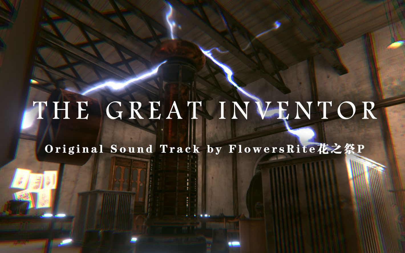 解谜游戏【The Great Inventor】宣传片&原声带-花之祭P-花之祭P-哔哩哔哩视频