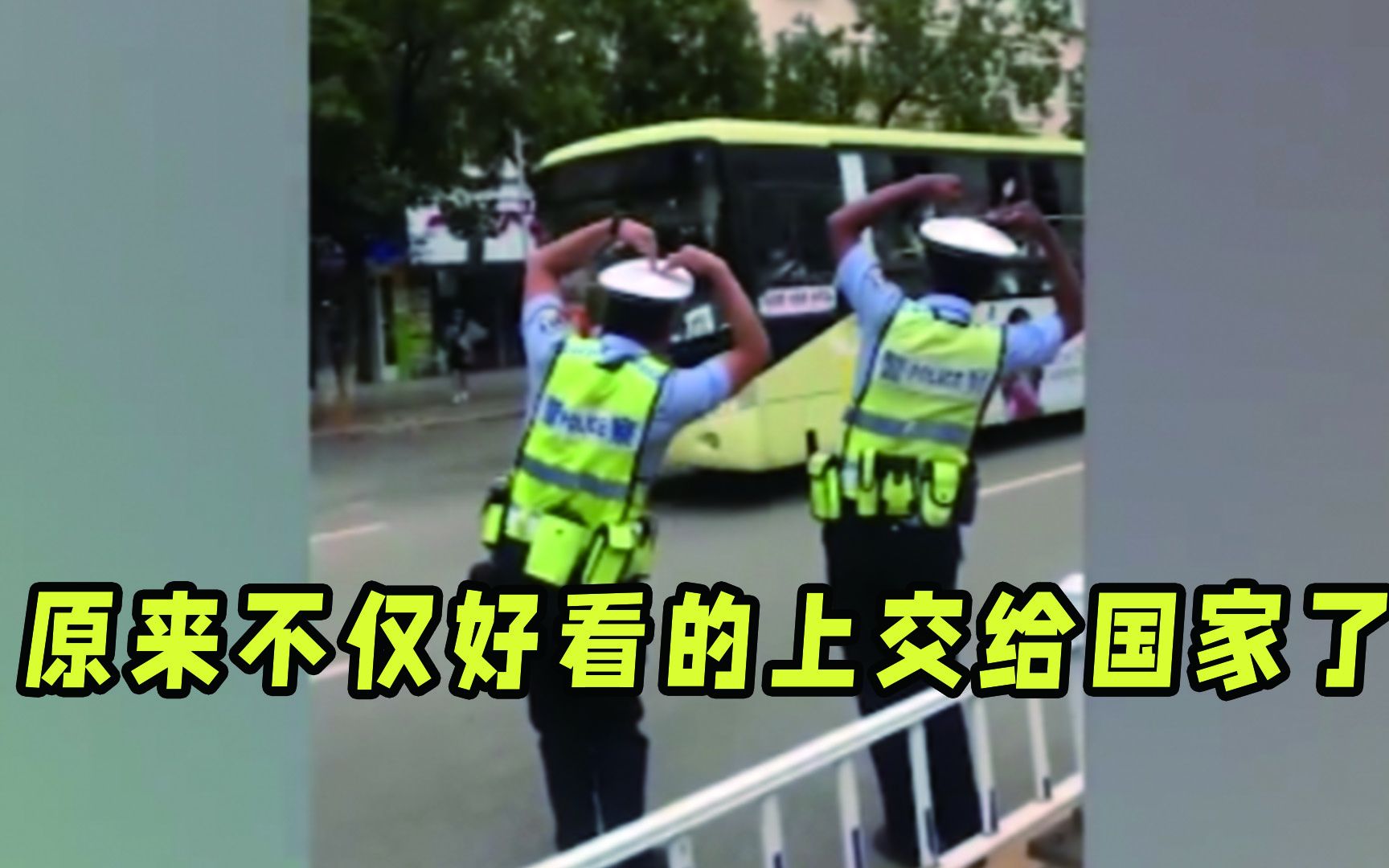 原来不仅好看的上交给国家了,就连可爱的也上交给国家了 哔哩哔哩