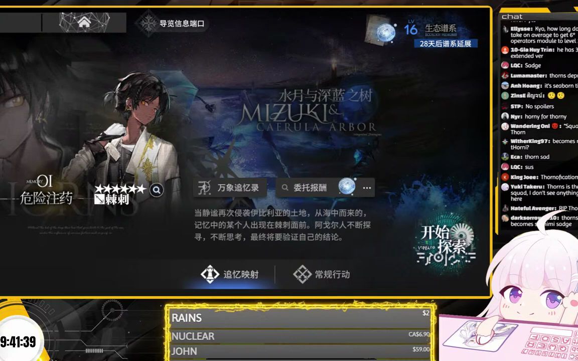 【生肉/明日方舟】Kyostinv水月与深蓝之树肉鸽24小时直播挑战大失败 #2_手机游戏热门视频