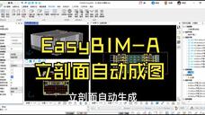 国产 BIM 破局者：重新定义设计效率的 EasyBIM - 哔哩哔哩