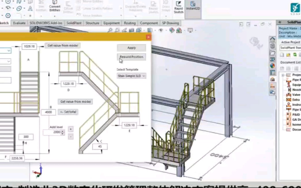 SOLIDWORKS Solidplant3D流程演示_哔哩哔哩_bilibili