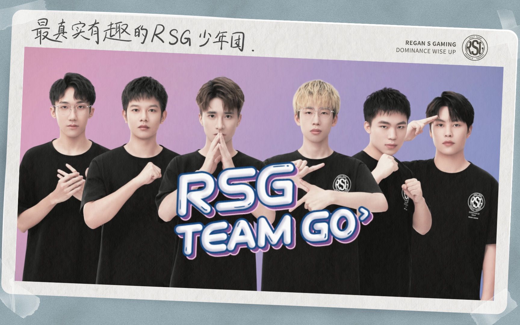 【RSG TEAM GO~! 】EP01 XXX里有什么+惩罚环节（下）_哔哩哔哩bilibili_和平精英