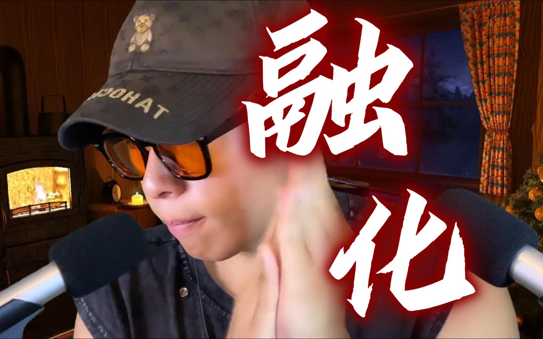 [Synemax]用双重触发融化你的耳朵-Synemax-Sleeping-Synemax-Sleeping-哔哩哔哩视频