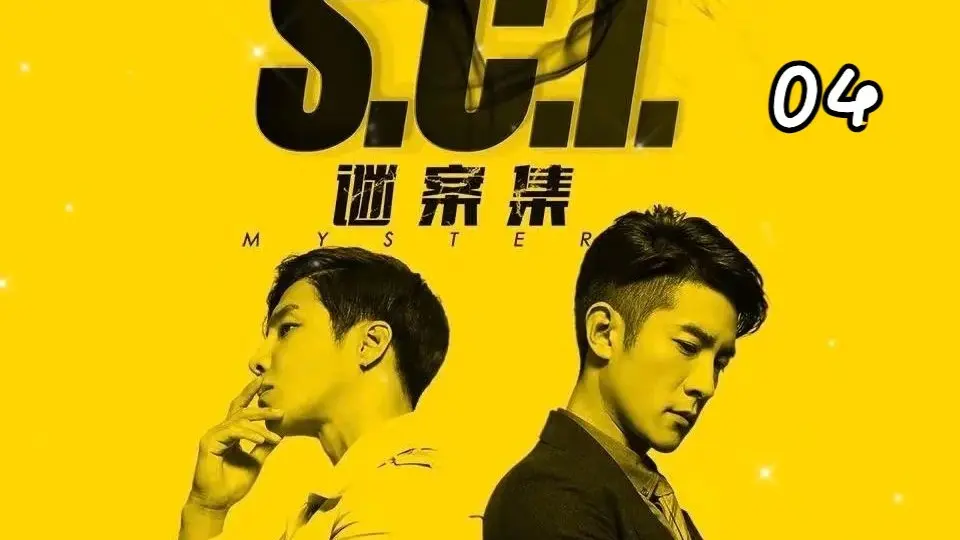 【充电剧集-SCI谜案集 Reaction】第四集，赵爵看展耀的眼神怎么怪怪的呢？_哔哩哔哩_bilibili