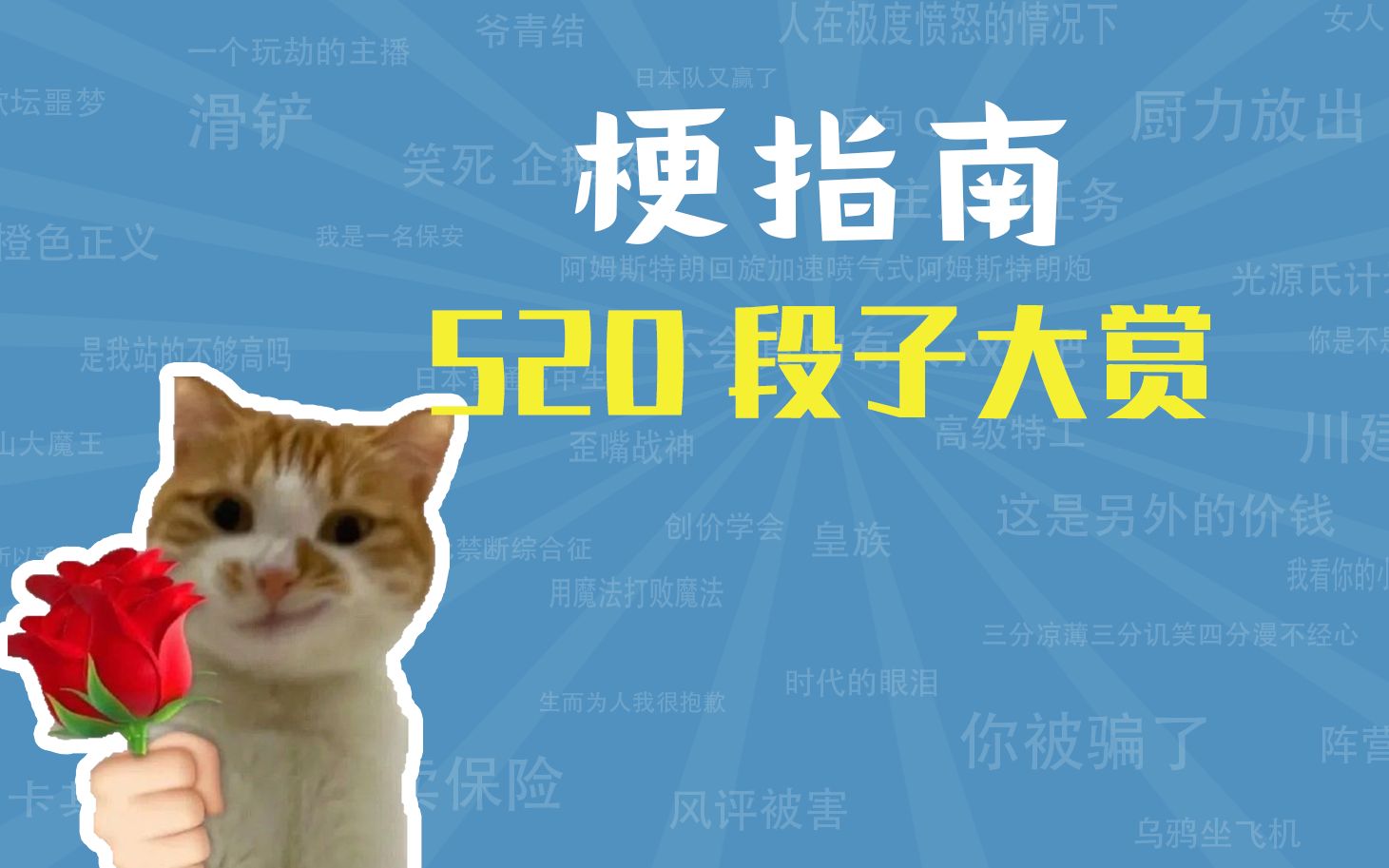 5 2 0