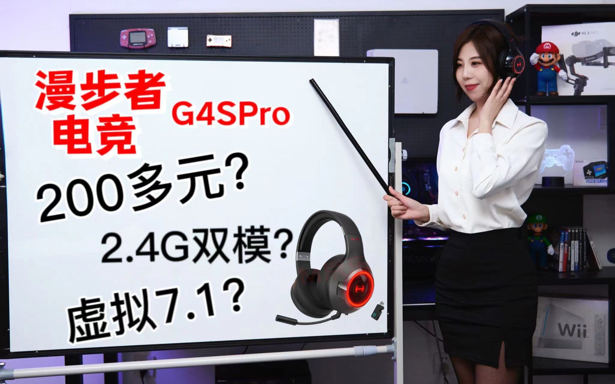 【抽奖】优点槽点都很明显-漫步者电竞G4S Pro游戏耳机测评 - 视频下载 Video Downloader