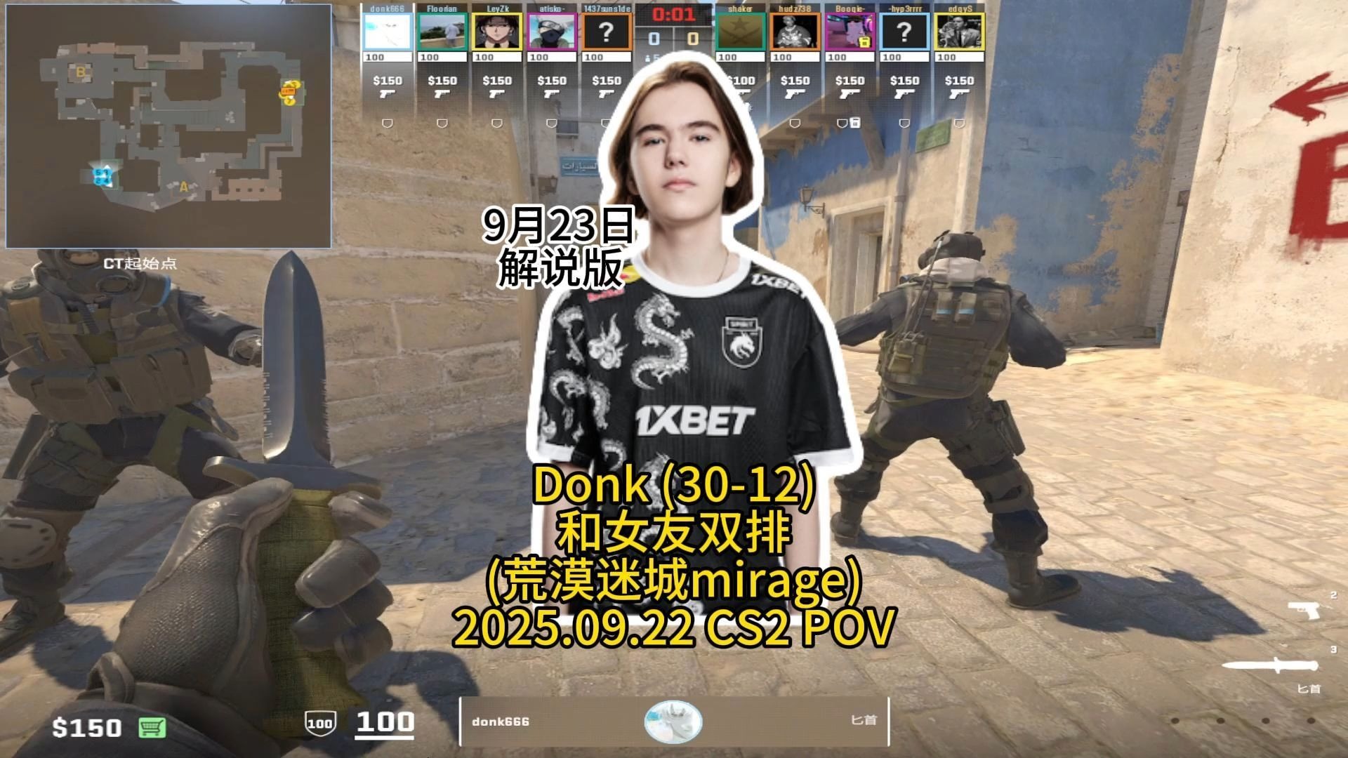 Donk天梯拿下2.66RT带女友游龙 (荒漠迷城mirage)(30-12)的第一视角POV解说版-CS2仙鹤-CS2仙鹤-哔哩哔哩视频