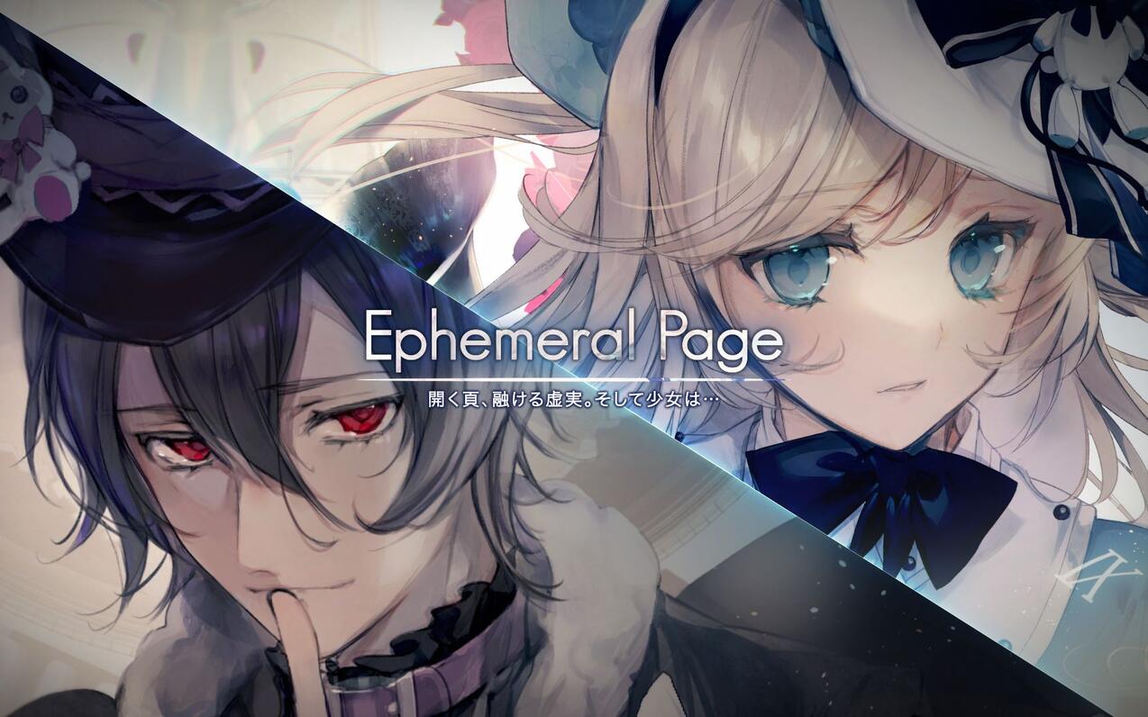 韵律源点Arcaea：歌曲包《Ephemeral Page》预览 - 哔哩哔哩