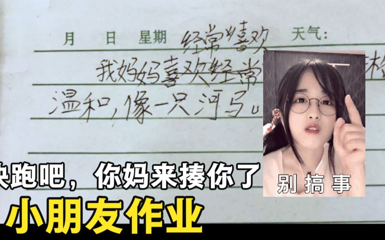 小朋友你这么幽默，你爸妈知道吗？-带你吃大瓜-带你吃大瓜-哔哩哔哩视频