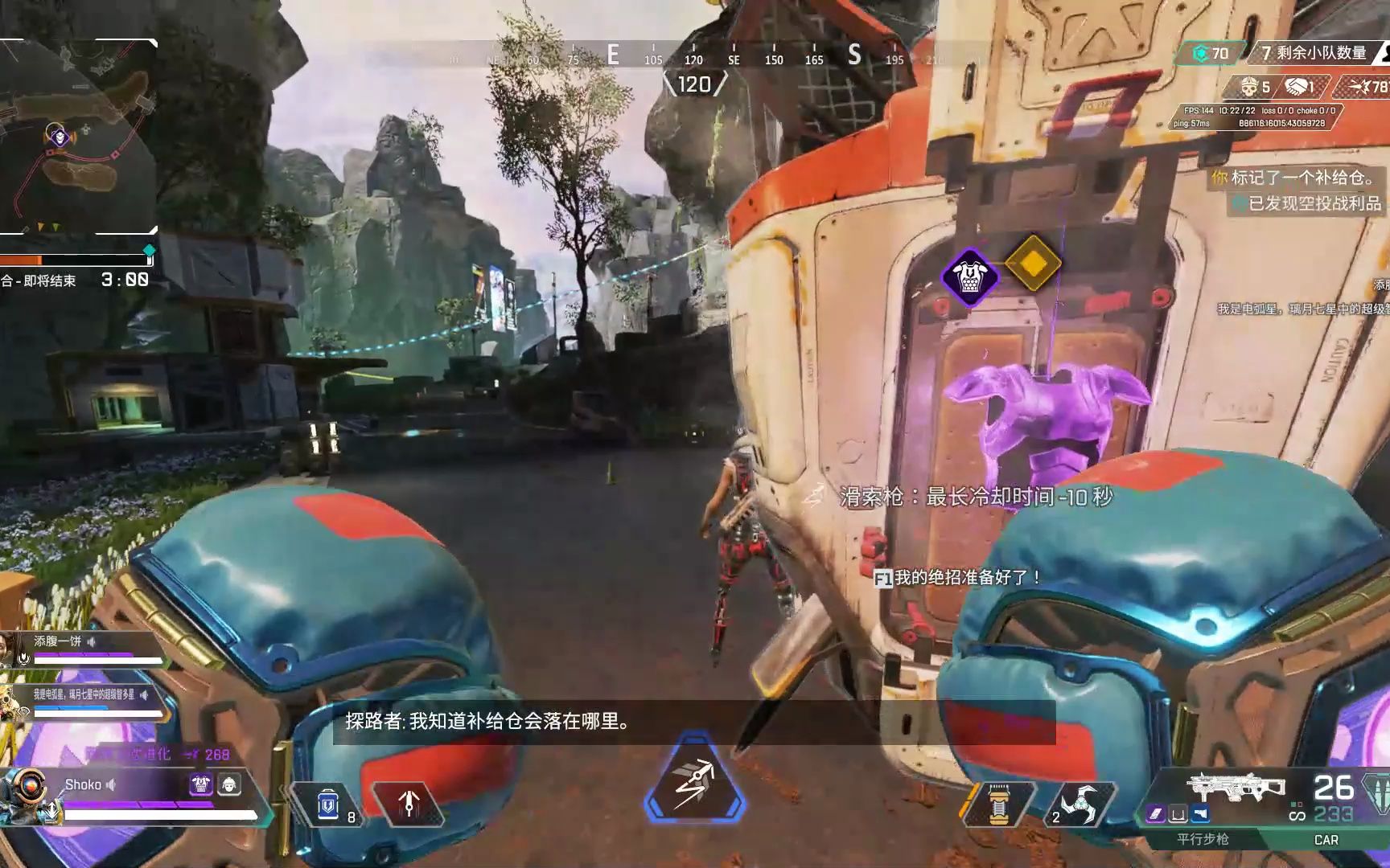 APEX详细身法教学 .TS.跳板TS.蹬墙跳.RS.兔子跳.绳索跳.快速上绳.钩爪.快速上墙.SG【APEX领路人】-被一阵大风吹起-让我嘬 ...