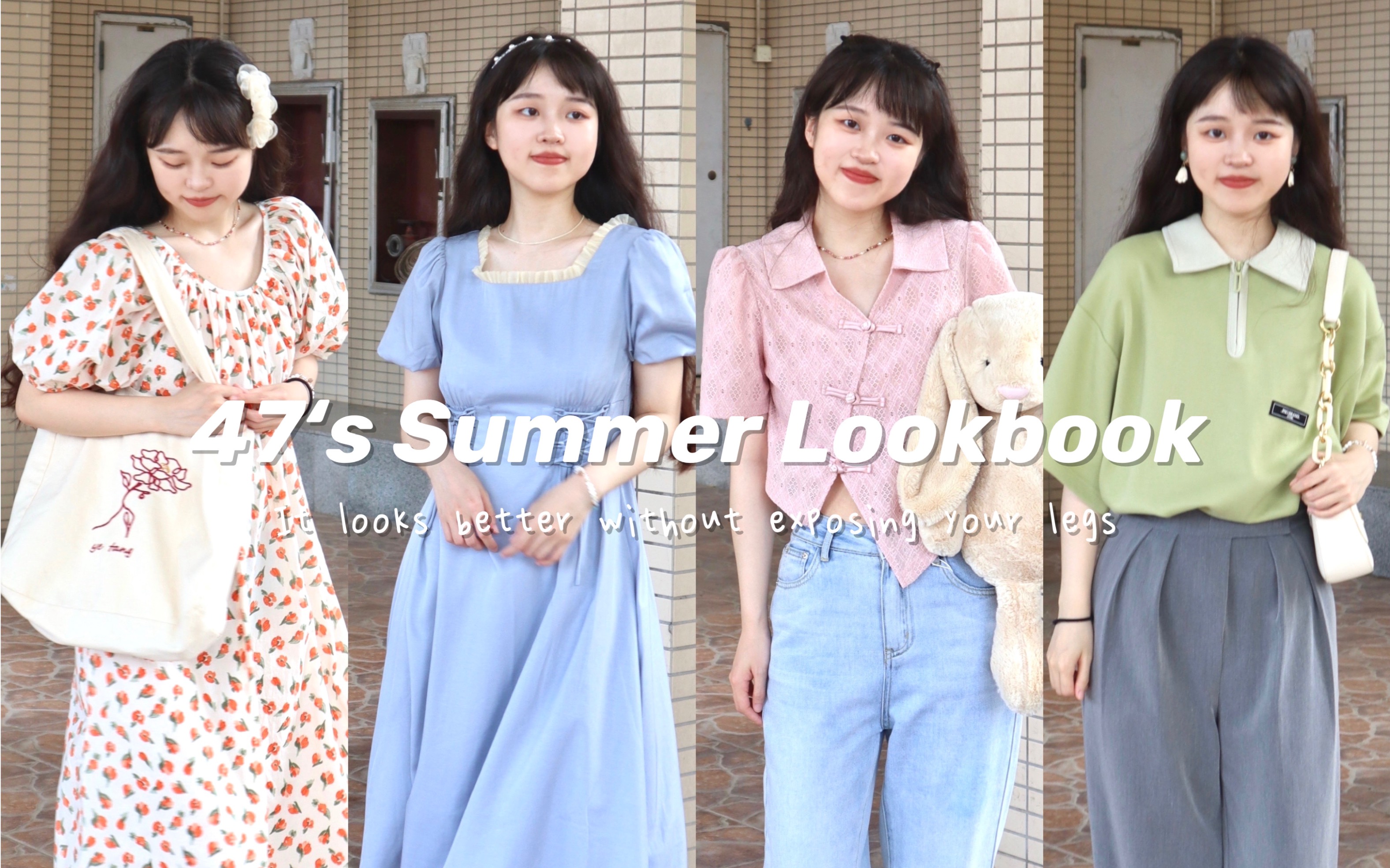 不露腿更好看！低至79r的夏季平价日常穿搭分享 - 哔哩哔哩