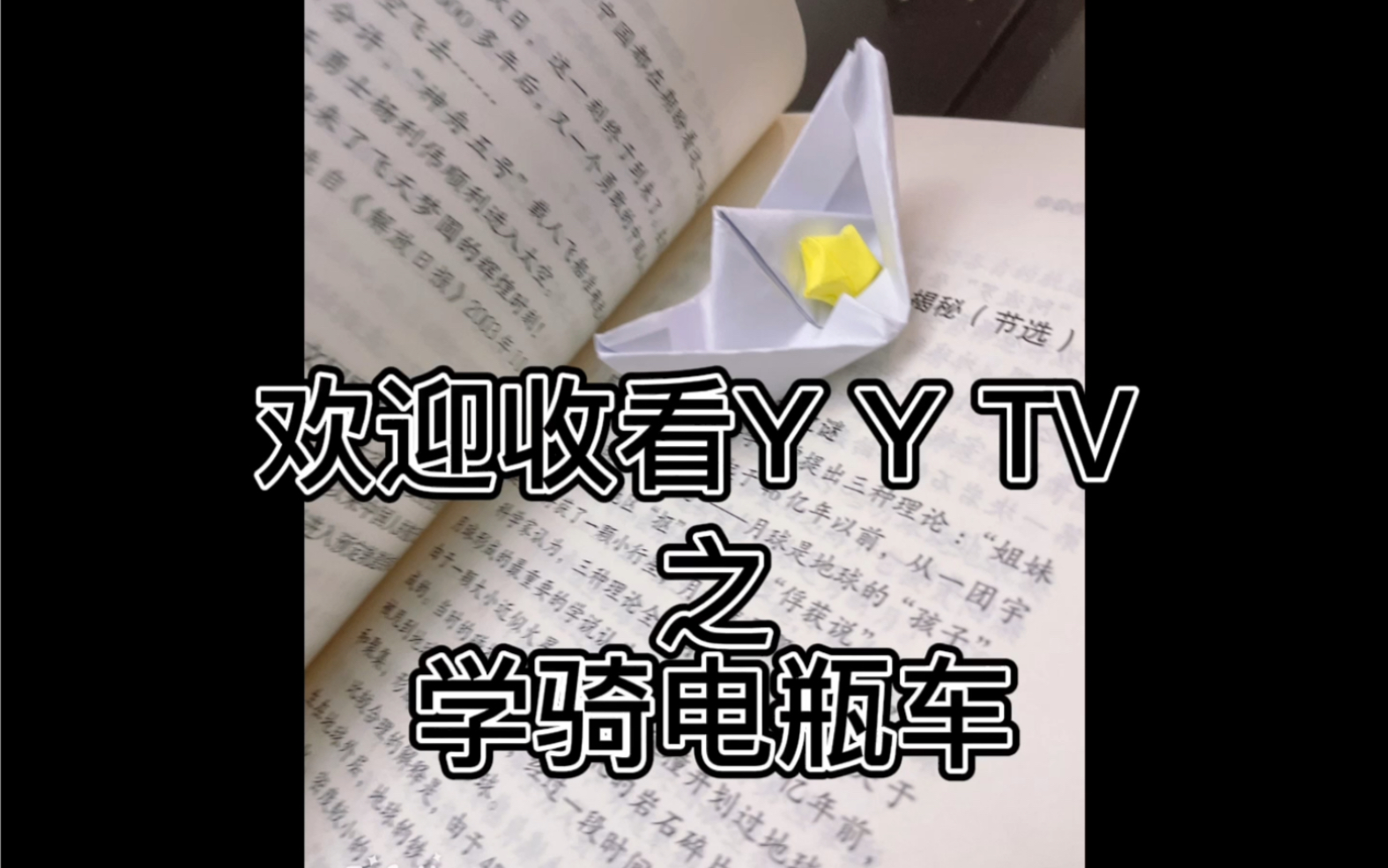 今天开始YYTV正式营业啦～【all自行创作】_哔哩哔哩_bilibili