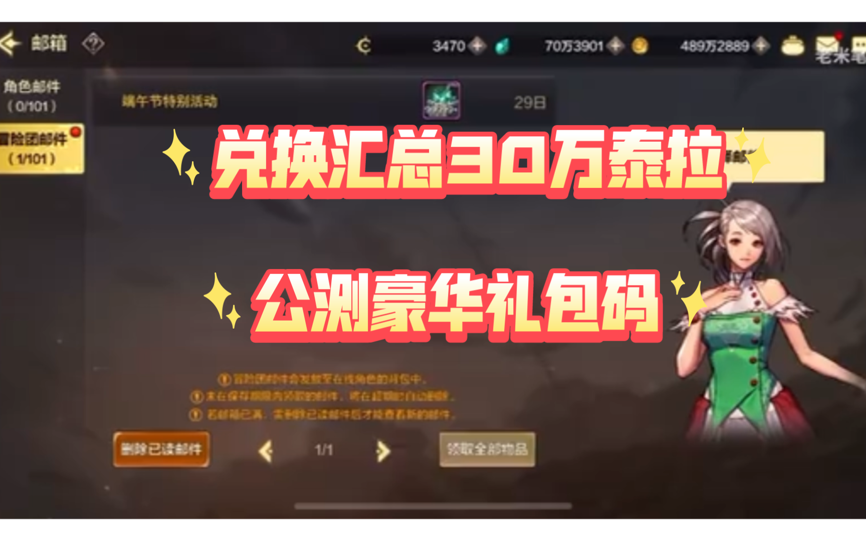 动DNF手游6月12号更新《地下城与勇士》20个cdk礼包码，可领天空套+,64 - 哔哩哔哩