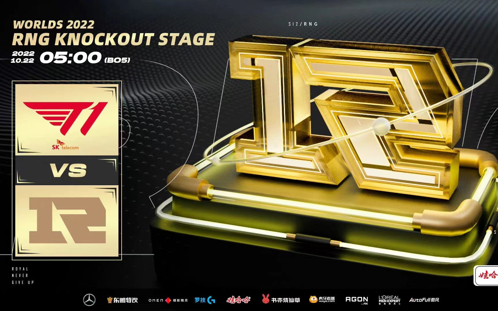 【RNG催泪/燃向】2022 全球总决赛 RNG VS T1 四分之一决赛（S1 - 哔哩哔哩