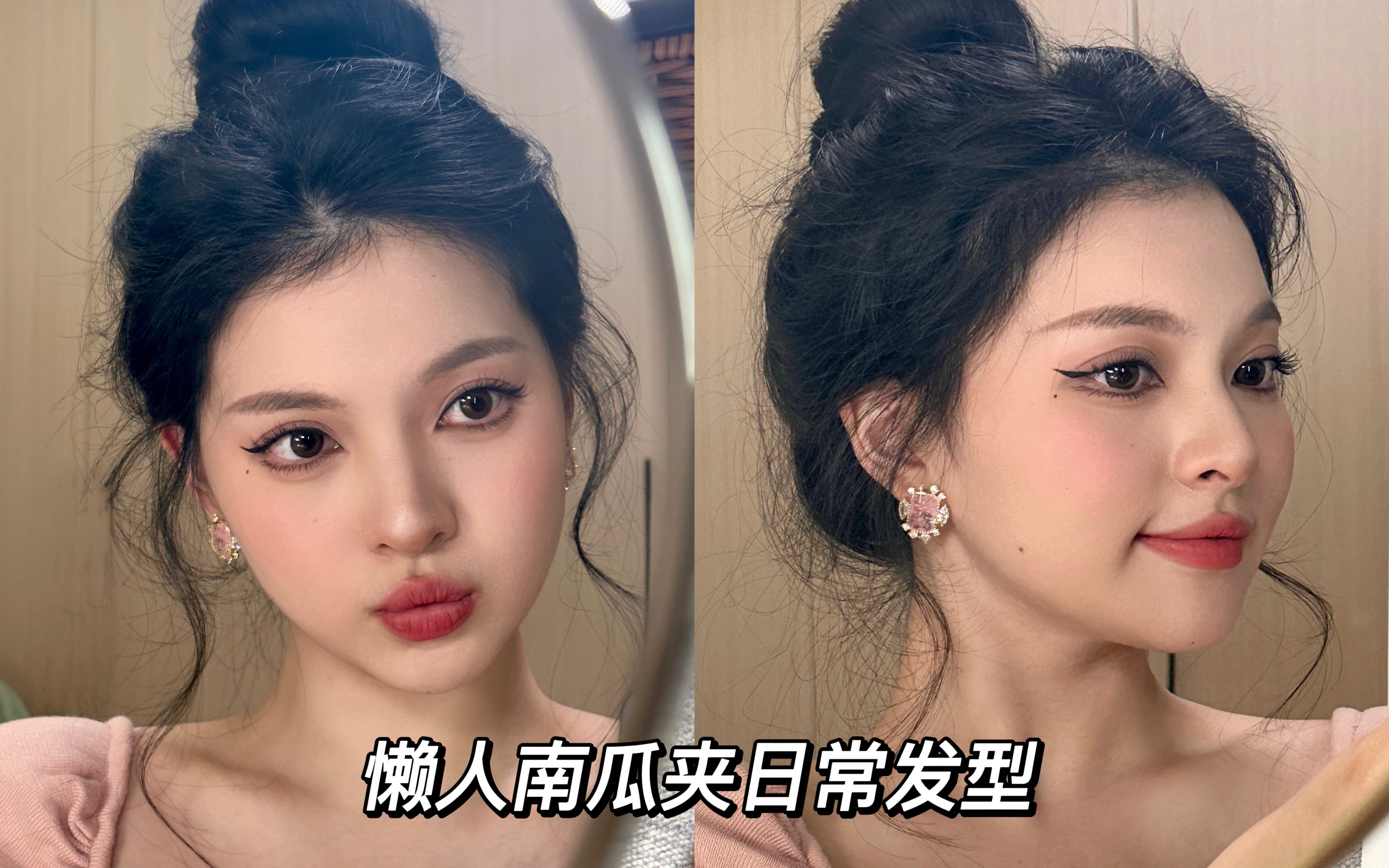 3款有手就会的南瓜夹发型秒变高颅顶 哔哩哔哩