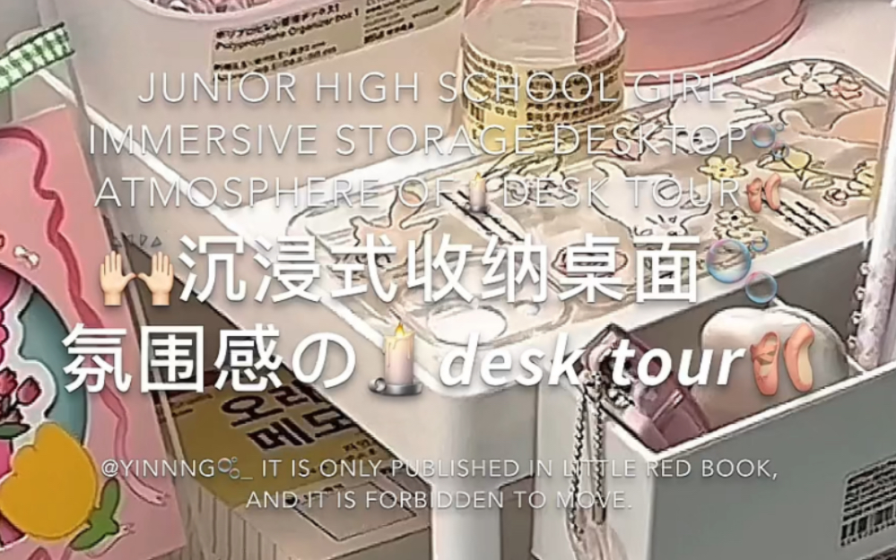 沉浸式整理书桌｜氛围感｜治愈系｜好久不更新～-Czyiing_-Czyiing_-哔哩哔哩视频