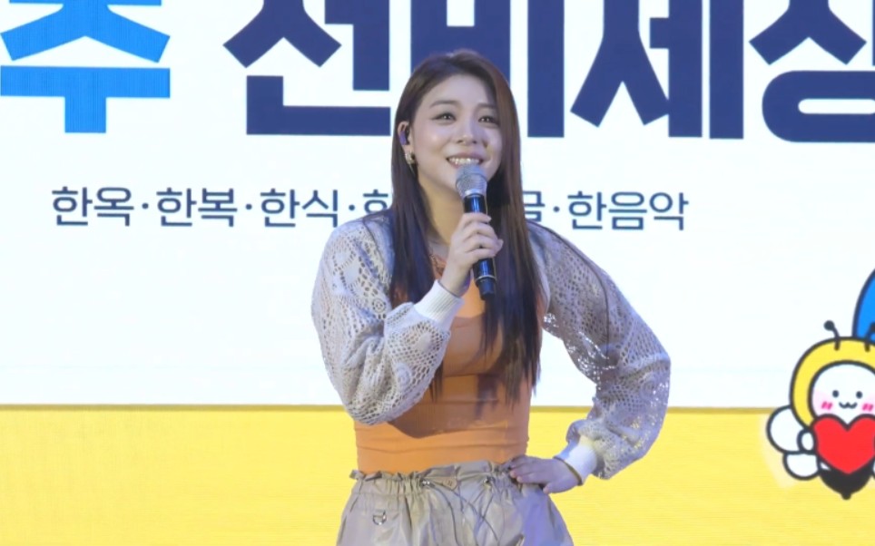 【Ailee】Sunbee World 开幕式 完整版饭拍视频_哔哩哔哩_bilibili