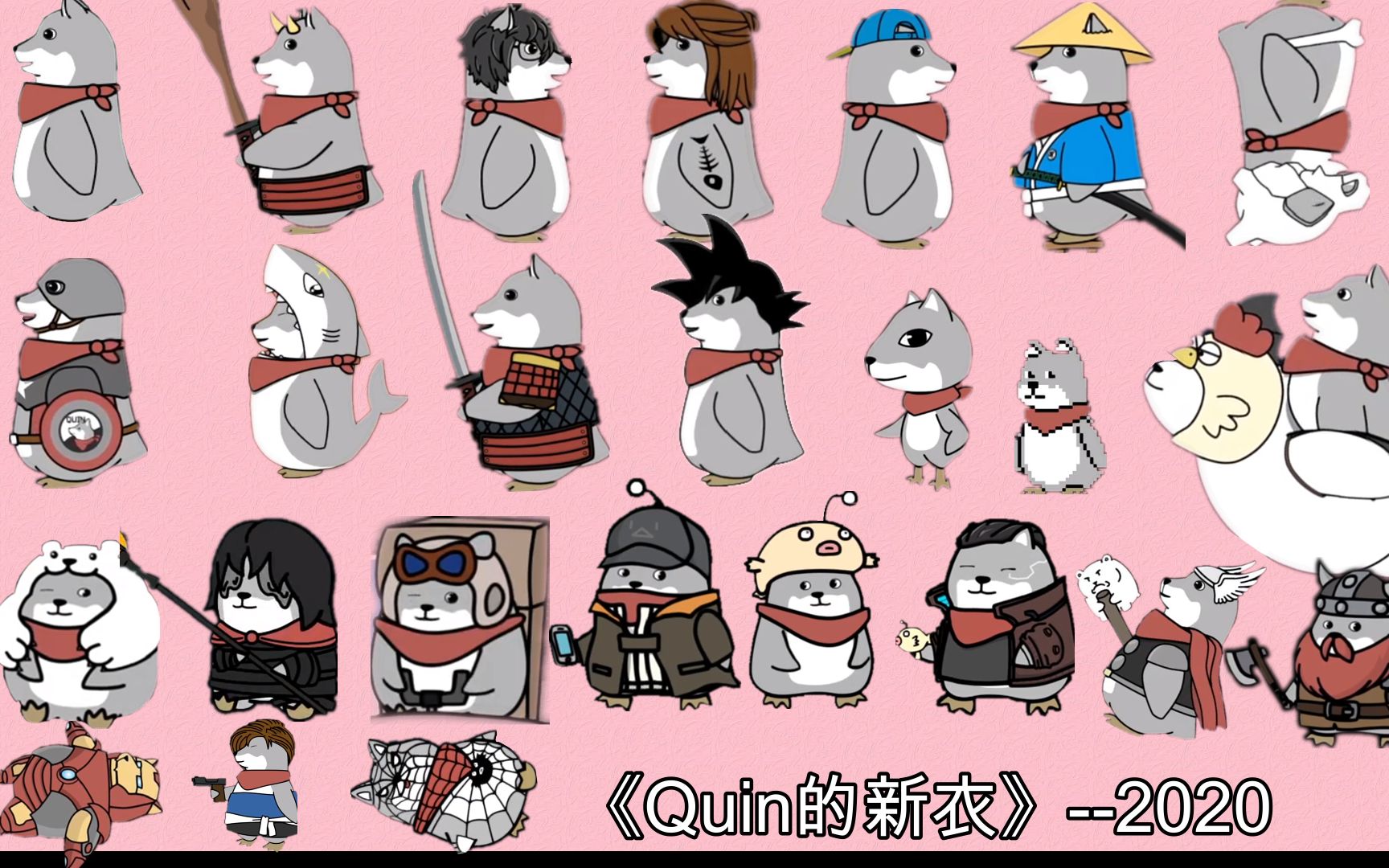 Quin的新衣--2020_哔哩哔哩_bilibili