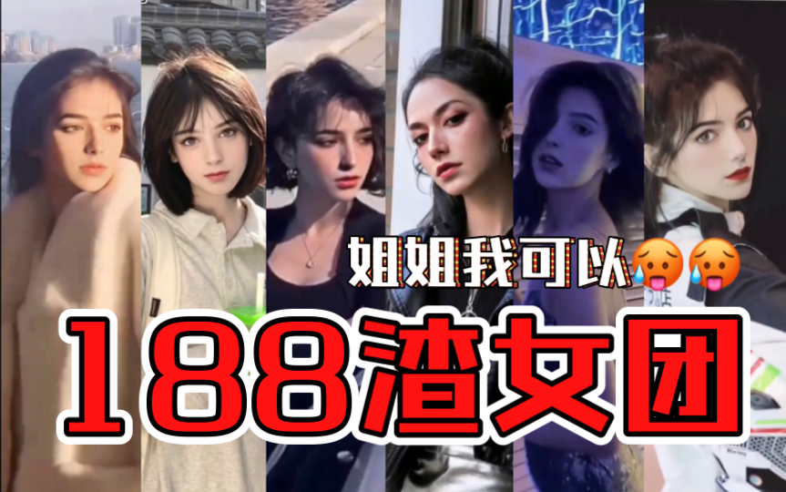 【188男团 | 家主团】用20首周董的歌打开188（全员向）-花怜星遇-188-哔哩哔哩视频