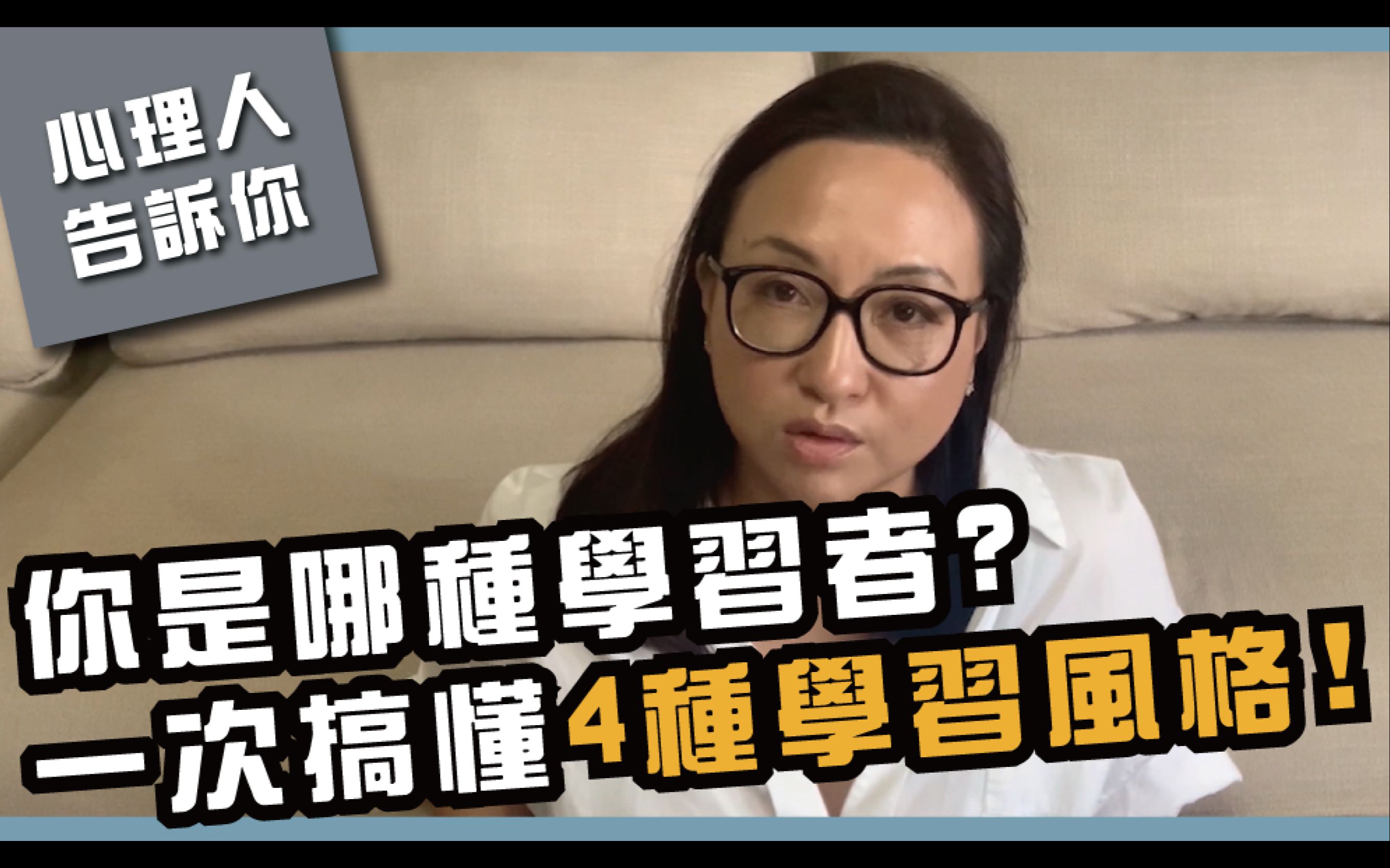 你是哪一种学习者 一次搞懂四种学习风格,找到最适合你的学习方式 哔哩哔哩