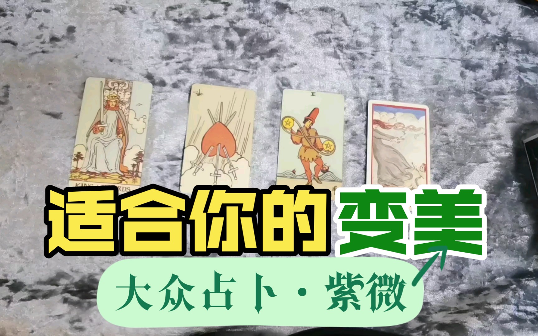 【快占】如何变美·你适合做医美吗？ 哔哩哔哩