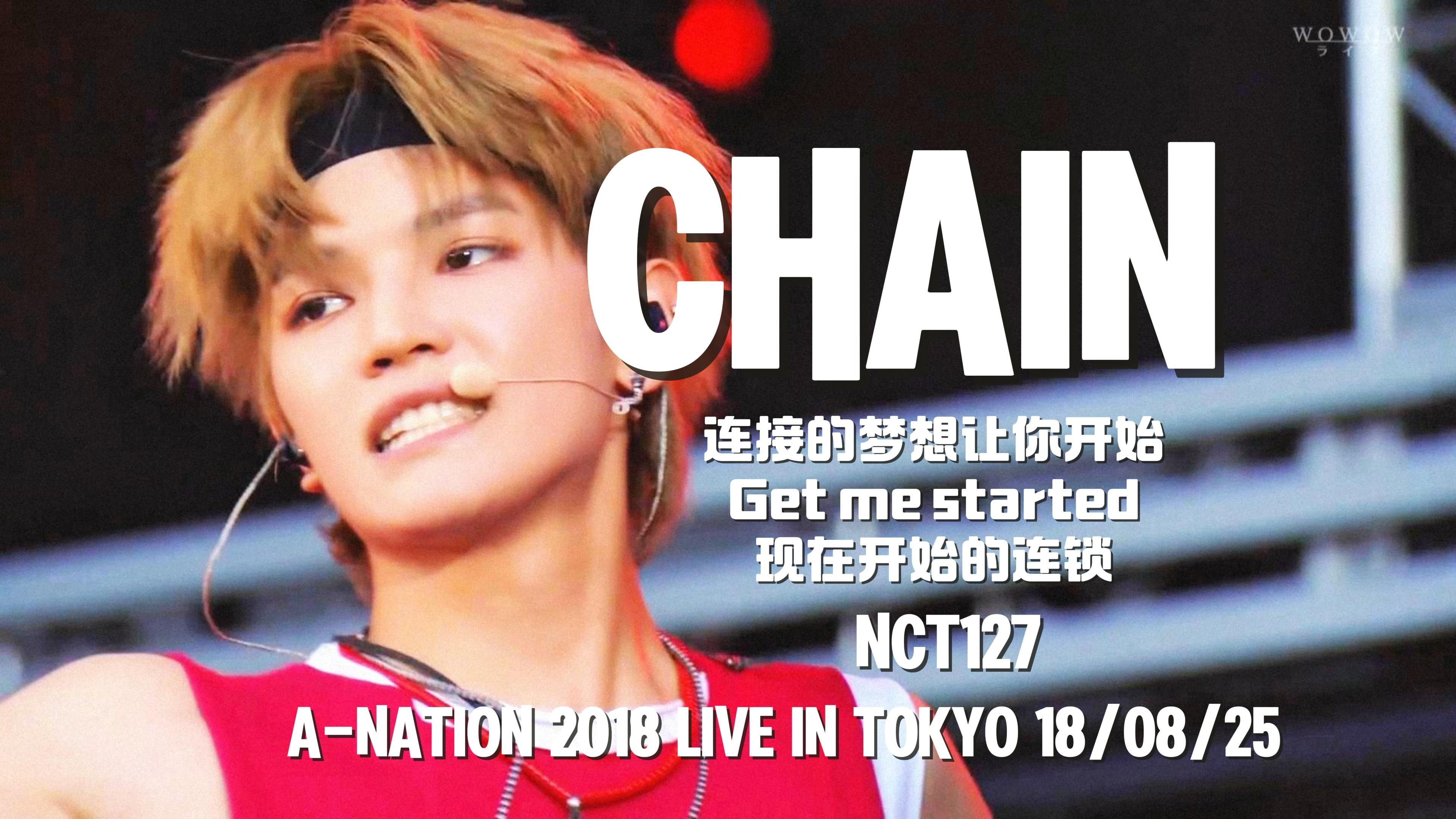 【NCT127】日本出道形态的chain，是扑面而来的热血感🔥丨“We will become the one🌟”《Chain》A ...
