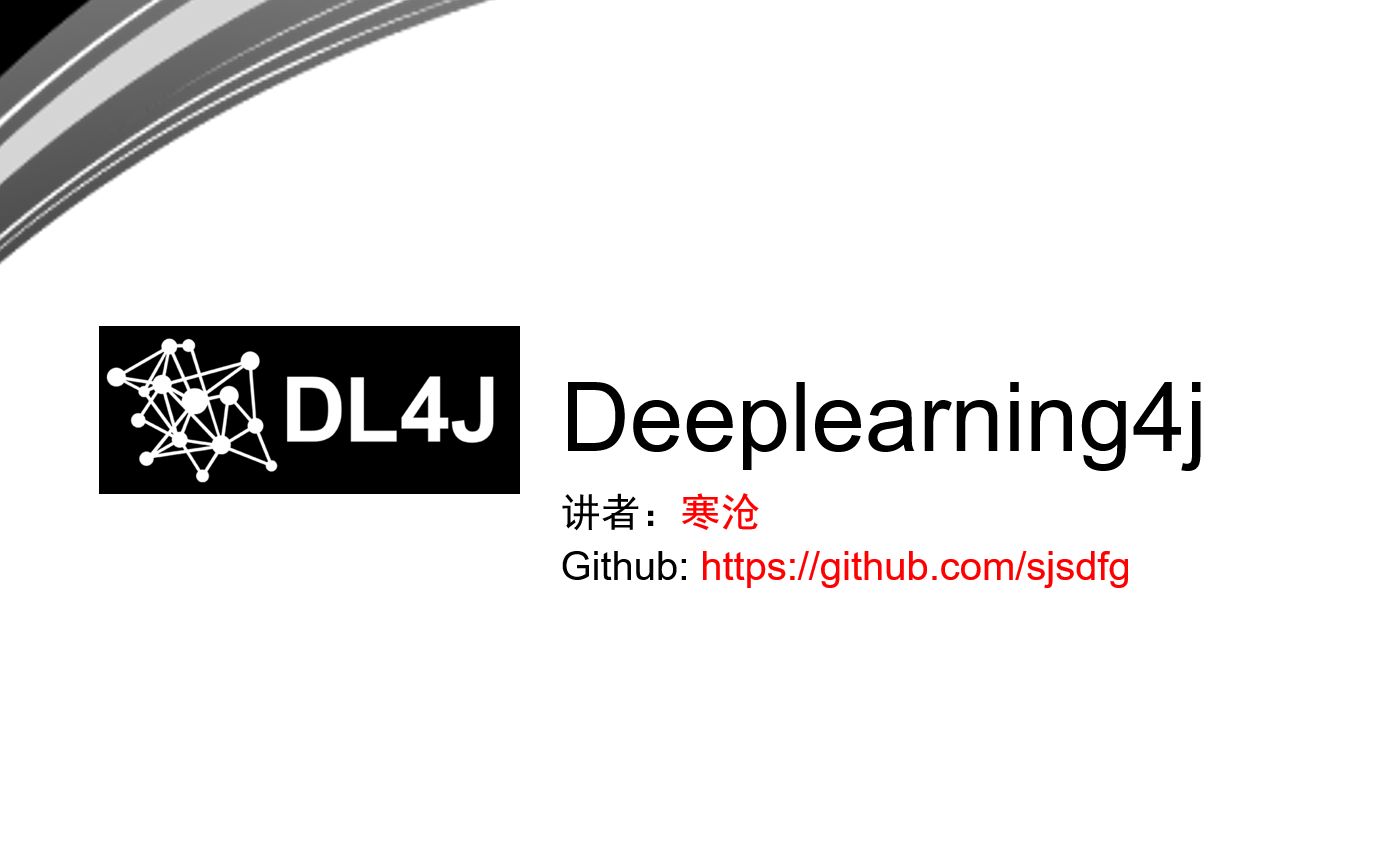 【教程】Deeplearning4j入门 -（三）简易一元线性回归-寒沧_哔哩哔哩_bilibili