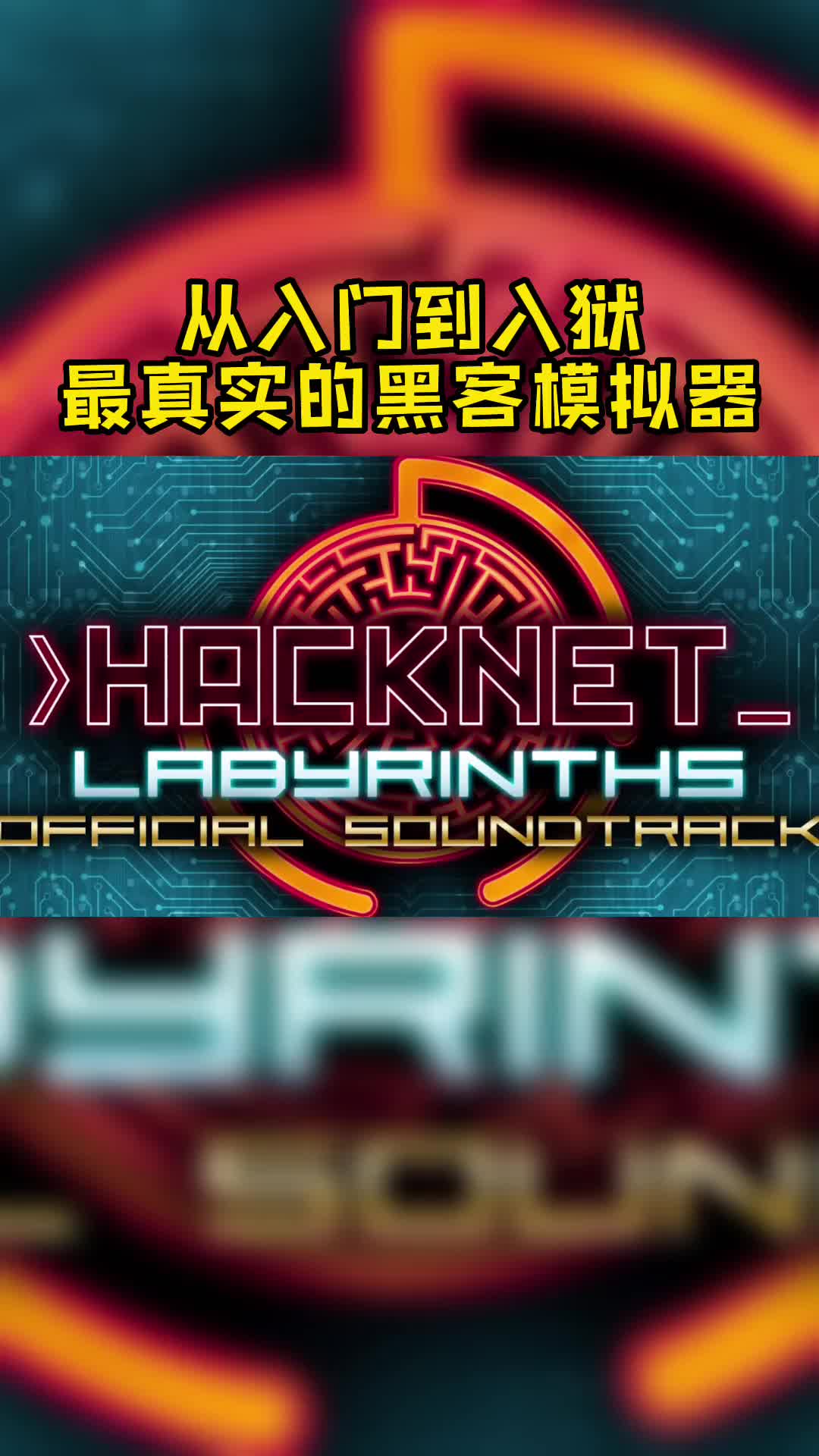 从入门到入狱，最真实的黑客模拟器 哔哩哔哩 