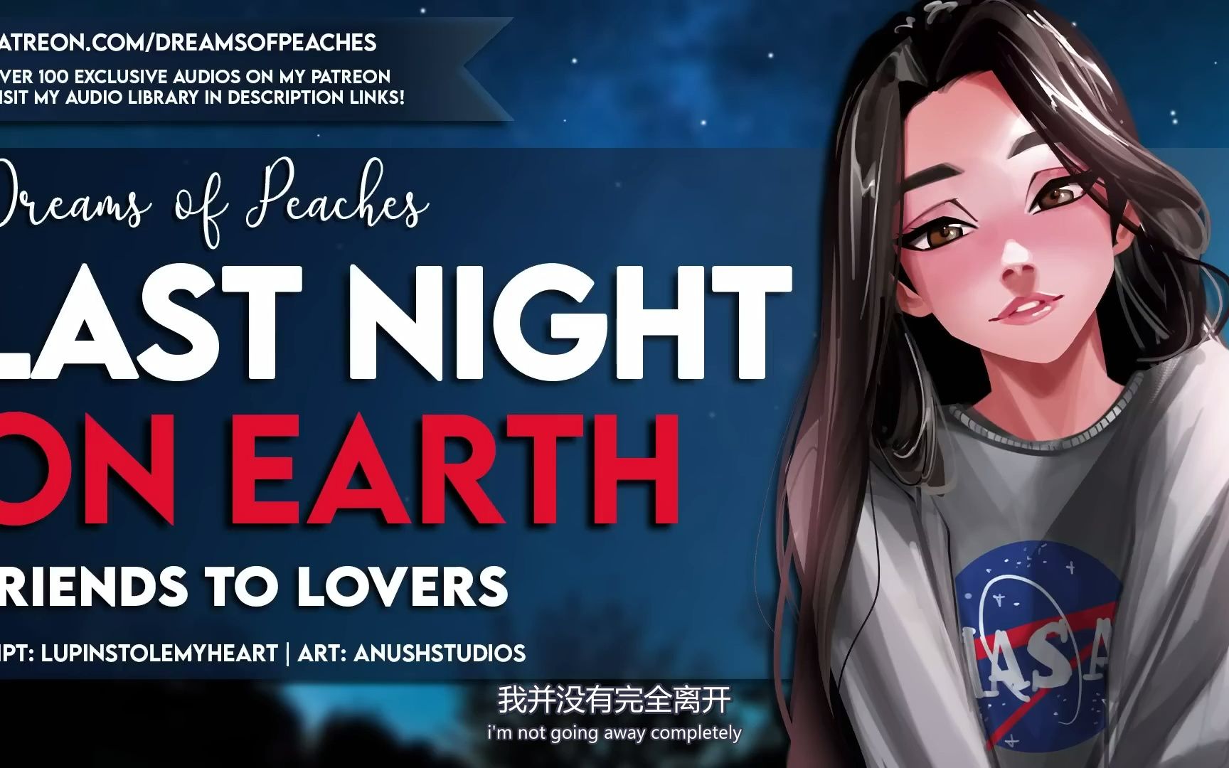 【搬运双语熟肉】在地球上的最后一夜 全性向 从朋友到恋人 宇航员 哔哩哔哩 