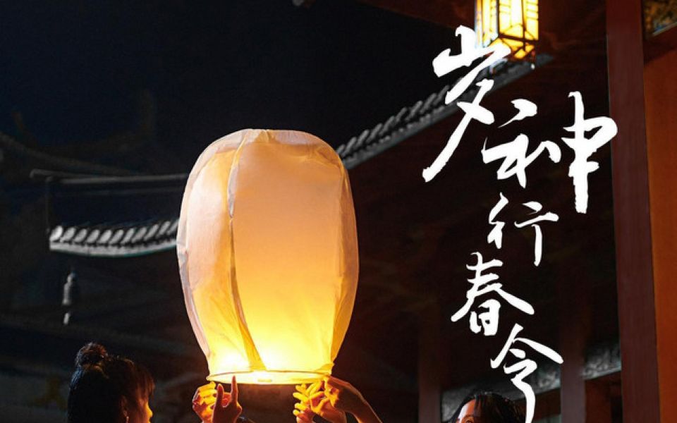 【Hi-Res无损 44.1khz/32bit】岁神行春令 - 福禄寿FloruitShow-影栖落-影栖落-哔哩哔哩视频